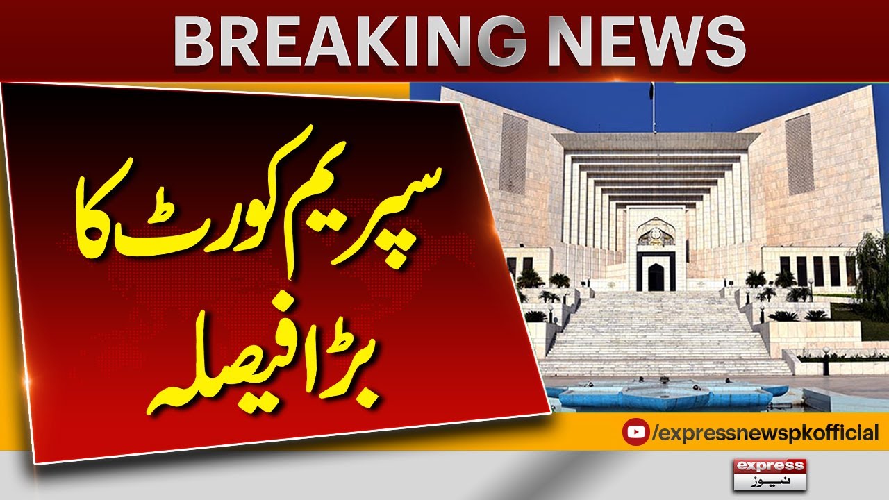Big Decision By Supreme Court | Written Verdict Issued | Major Update ...