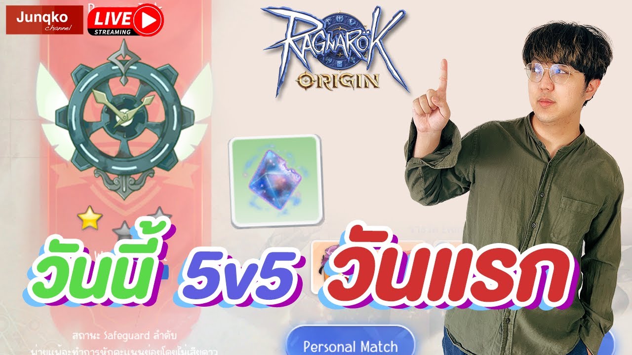 Ragnarok Origin EP.158 l วันแรกของกิจกรรม 5v5 พร้อมกันมั้ย!? - YouTube
