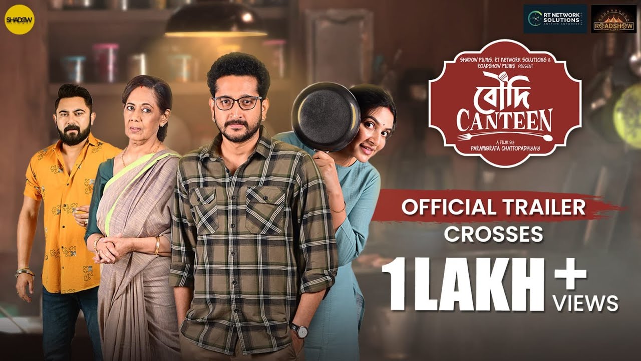 Boudi Canteen Official Trailer | Parambrata Chattopadhyay | Shubhashree Ganguly | Soham ...