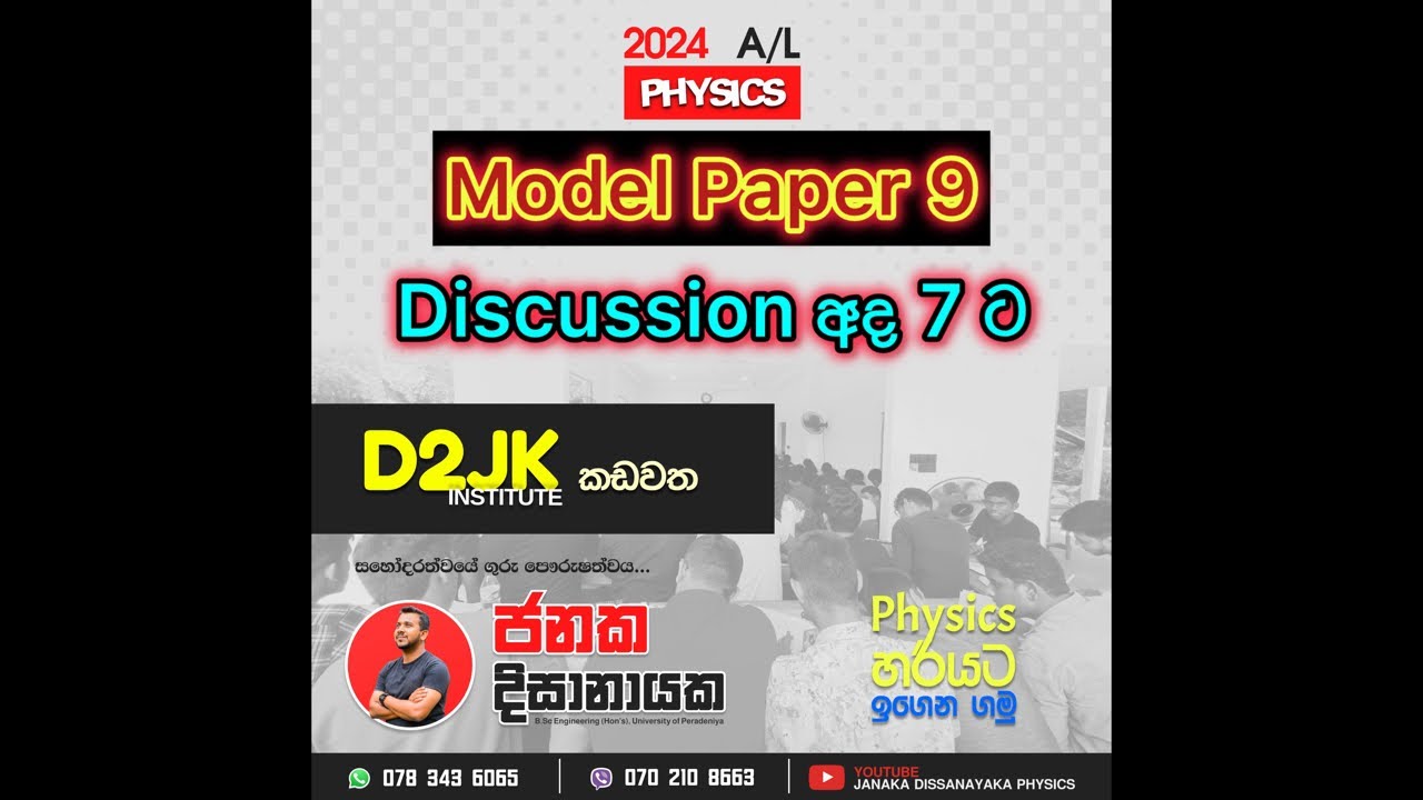 Model paper 9 - YouTube