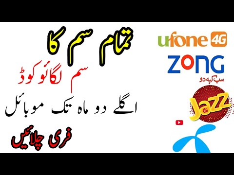 Telenor Zong Ufone Jazz Sim Lago Code|Ufone Jazz Telenor Zong Band Sim ...