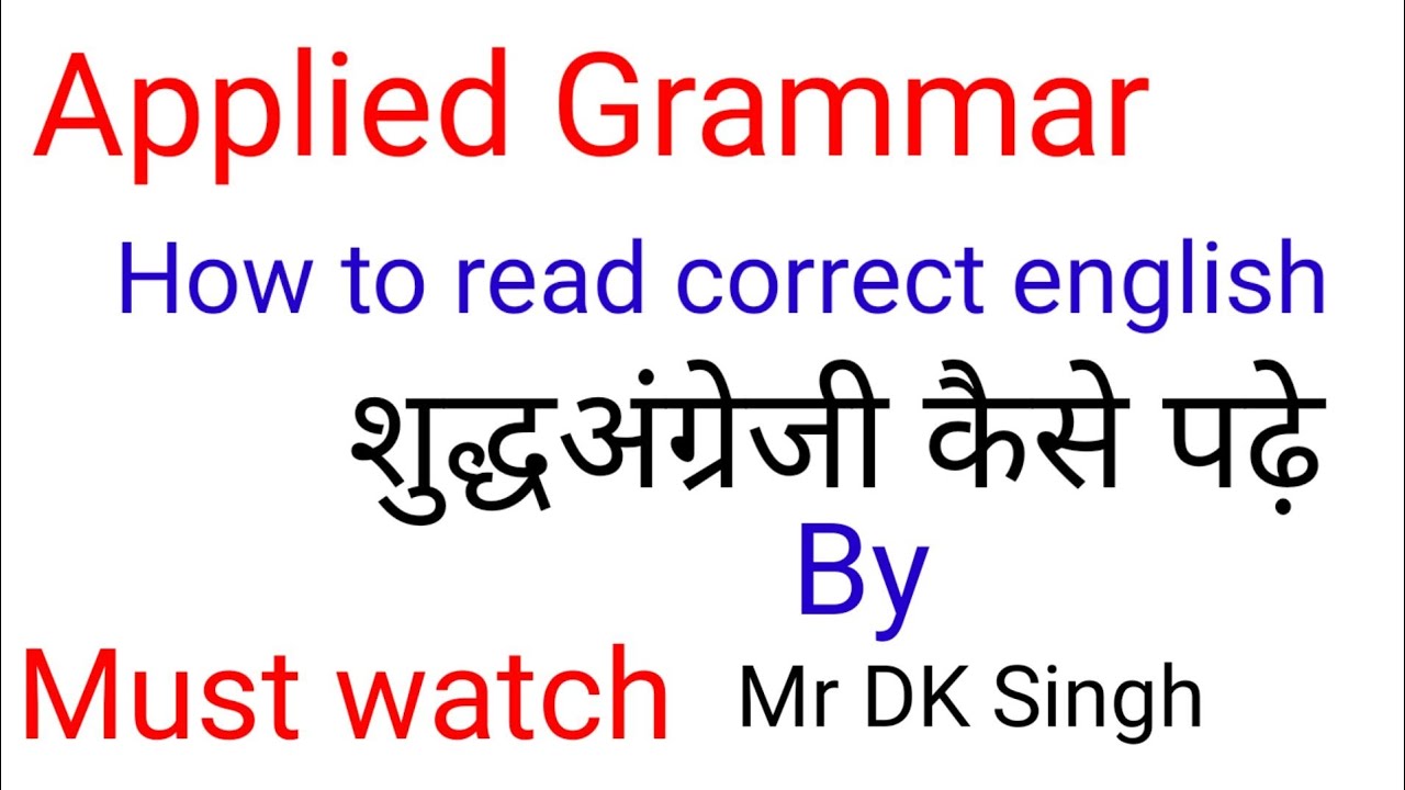 How to read correct english - YouTube
