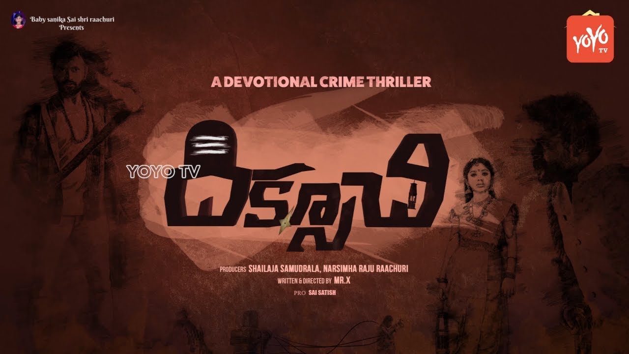 Diksoochi Motion Poster - A Devotional Crime Thriller Movie - SRS ...