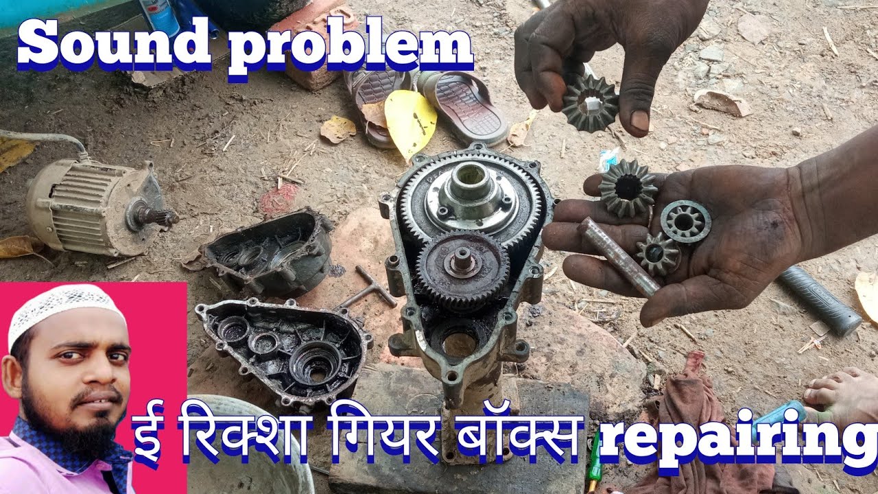 e rickshaw gearbox repairing | how to repairing e rickshaw pinniyum ...