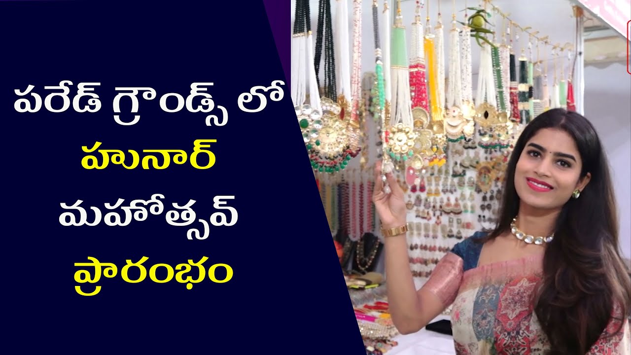 Hunar Mahostav 2023 at Parade Ground Hyderabad | D Madhukar Naik, CEO ...