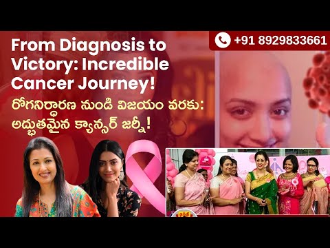 Gautami Tadimalla and Mamta Mohan Das - Cancer Survivor story - Dr ...