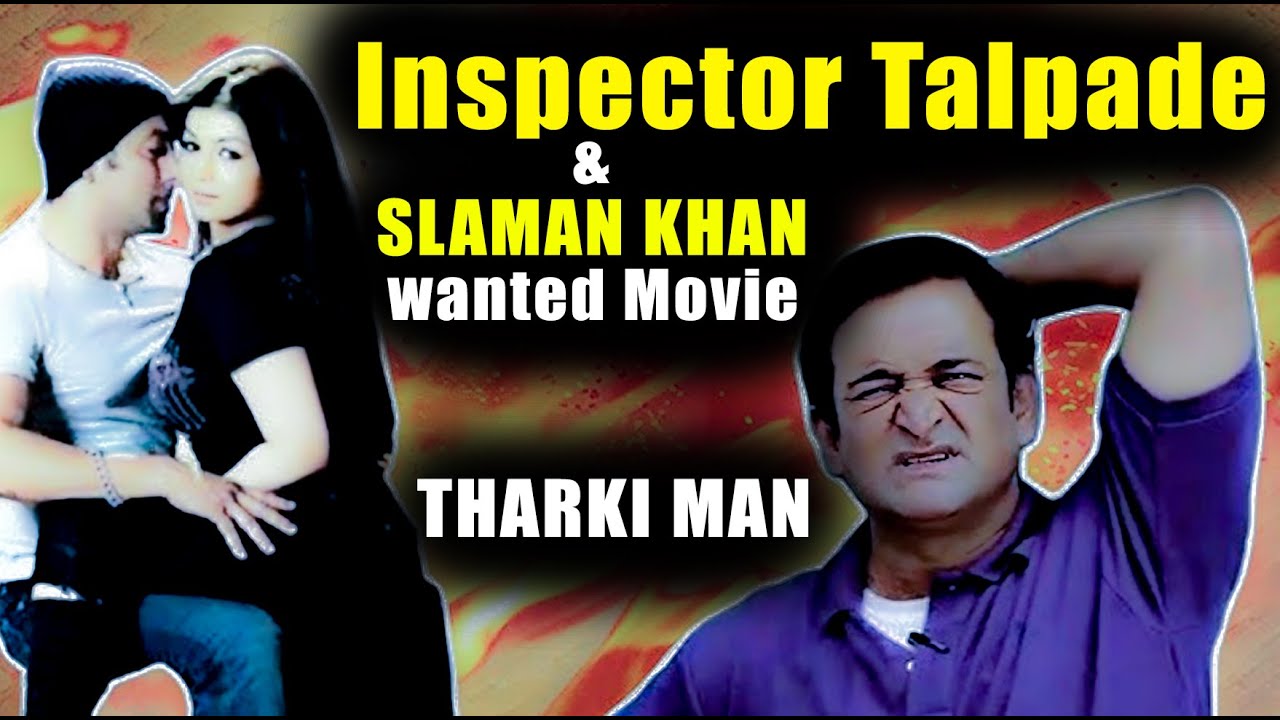Inspector Talpade & Salman khan Wanted Movie Tharki Man | Wanted Full ...