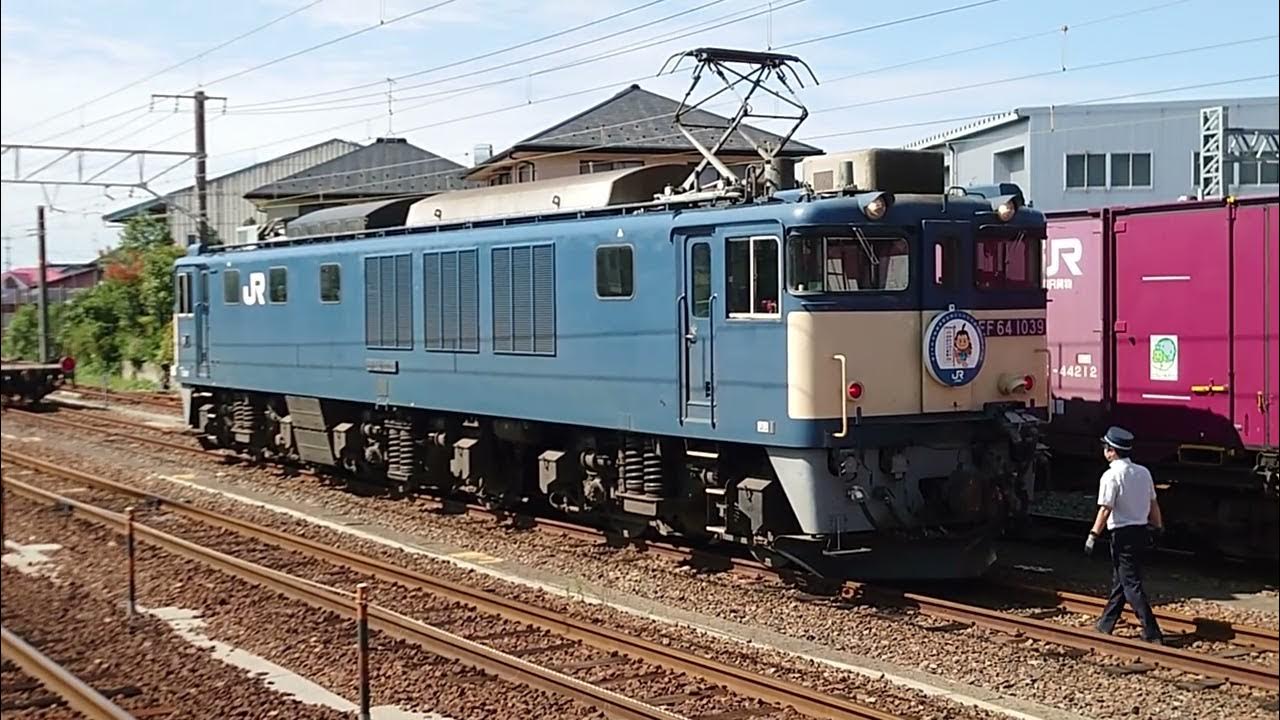 2024/10/6、JR伯備線伯耆大山駅。EF64-1039【ねんりんピック鳥取】PRヘッドマーク付き。上り3084レ(伯耆大山→岡山タ)の出区準備ならびに点検中。 - YouTube