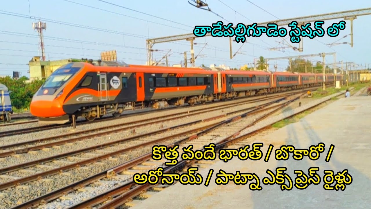 New Vande Bharat , Aronai & Patna Express Trains arrivals & Departures ...