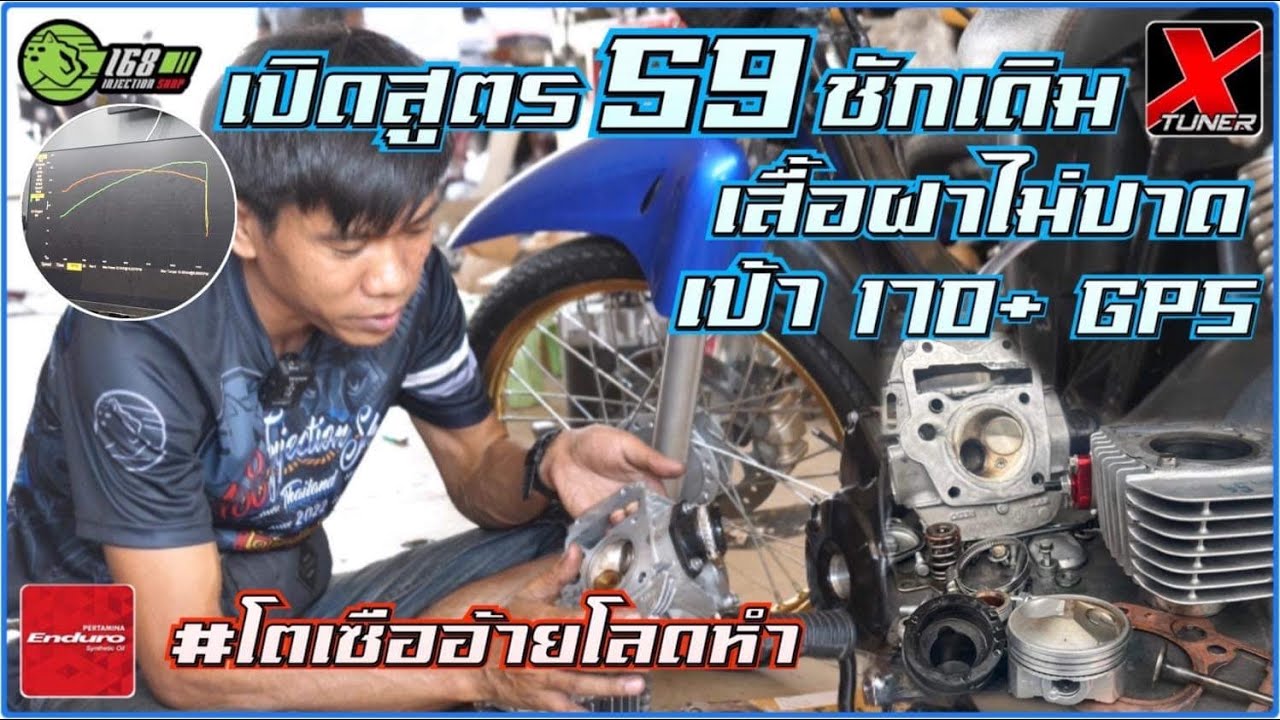  59 YouTube