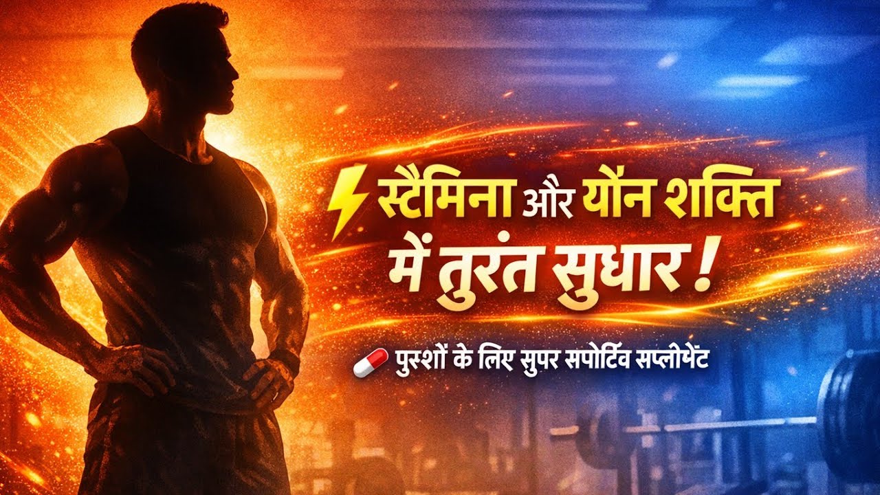 Edrive-C Tablet Review in Hindi | Uses, Benefits, Price & Men’s Health ...