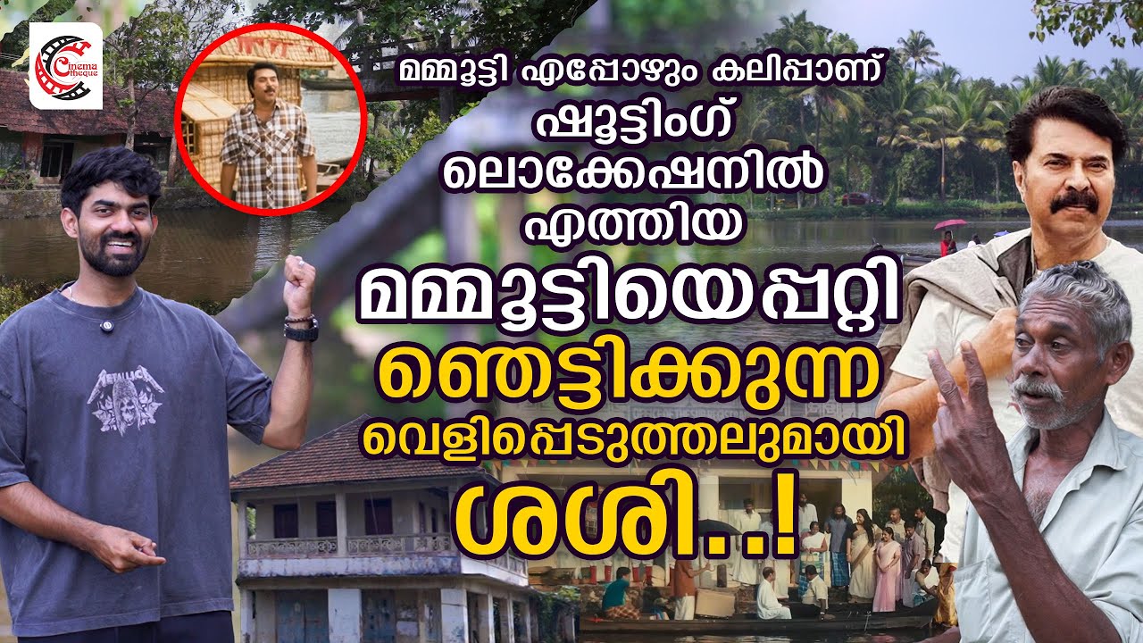 ജയറാം ഇവിടെ വരുമ്പോൾ ഉറുമ്പ് അരിച്ച് കള്ള് കൊടുക്കുന്നത് ഞാൻ 😱 ...