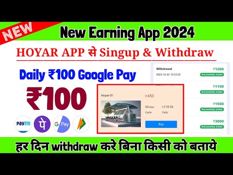 Hoyar App || Hoyar Earning App || Hoyar App se paise kaise kamaye || Real or Fake