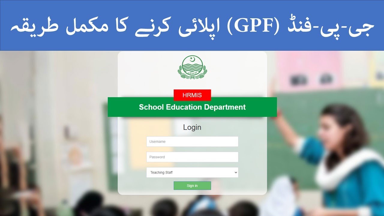 How to Apply For GP Fund Advance Online || SEDHR || School Education ...