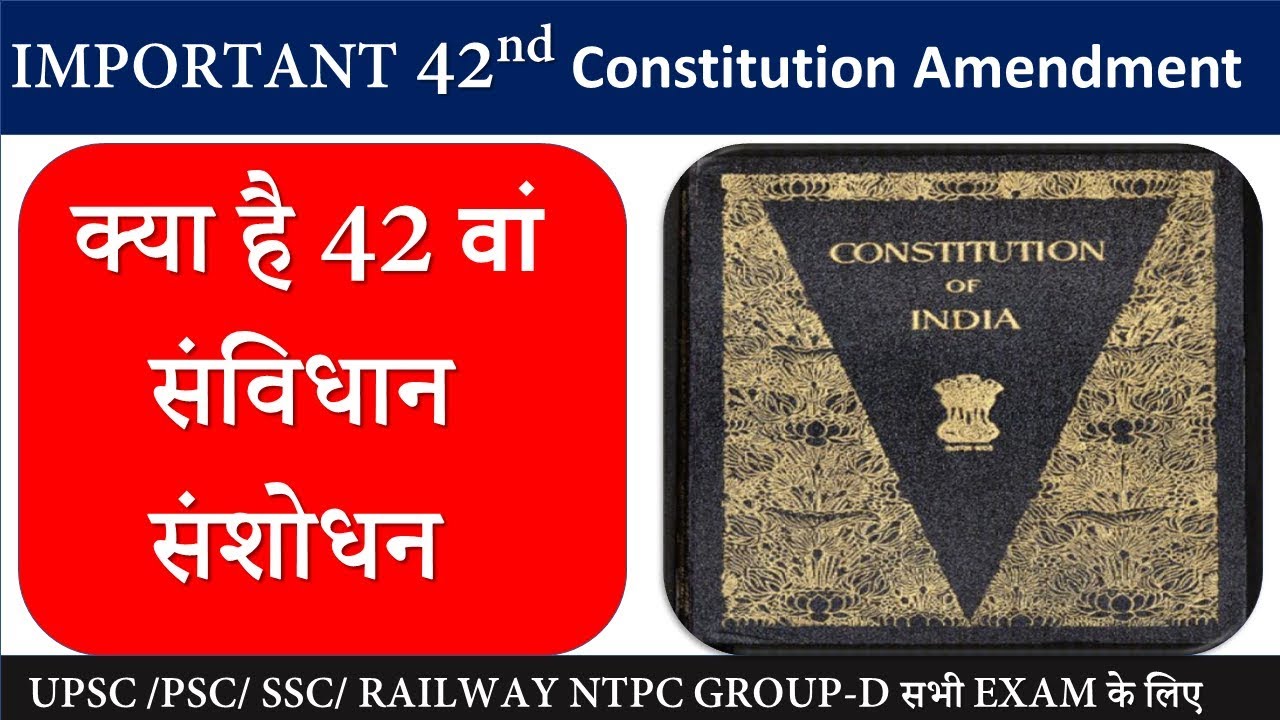 42वाँ संविधान संशोधन // 42 Amendment // polity gk by sandeep sir - YouTube