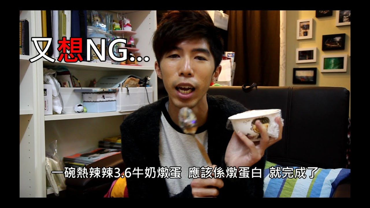 北海道3.6鮮奶燉蛋白 [Steamed Milk and Egg White Custard]｜Mic Mic Cooking #13 ...