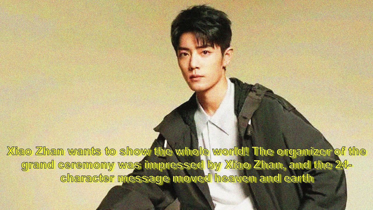 Xiao Zhan wants to show the whole world! The organizer of the grand ...