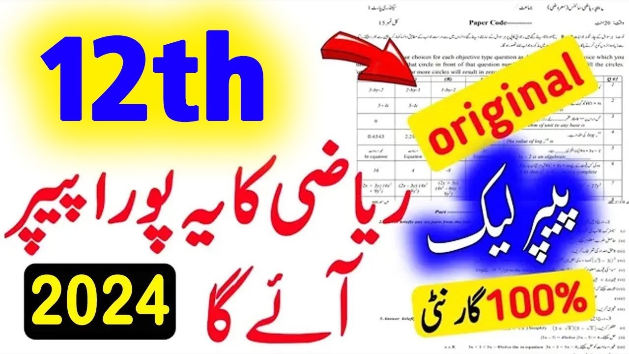 12th class Math original board paper 2024 | - YouTube