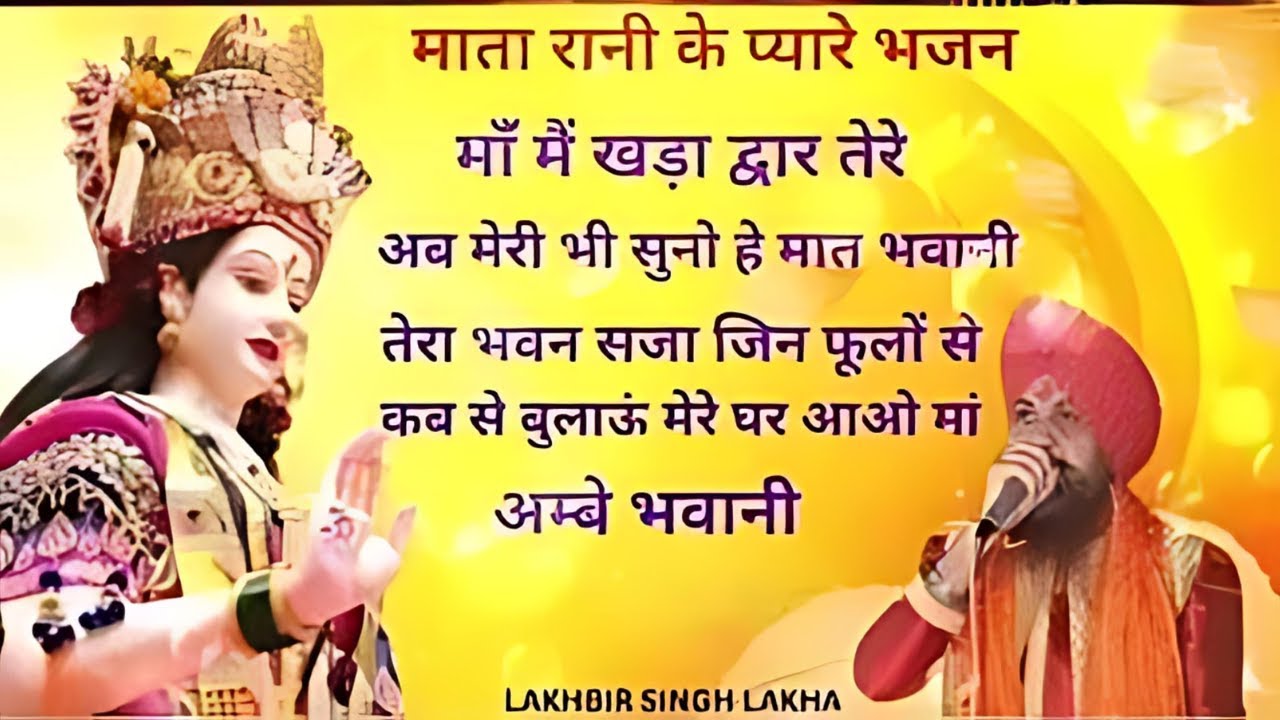 LIVE : Most Popular Mata Rani Songs By || Lakhbir singh lakkha Ji ...