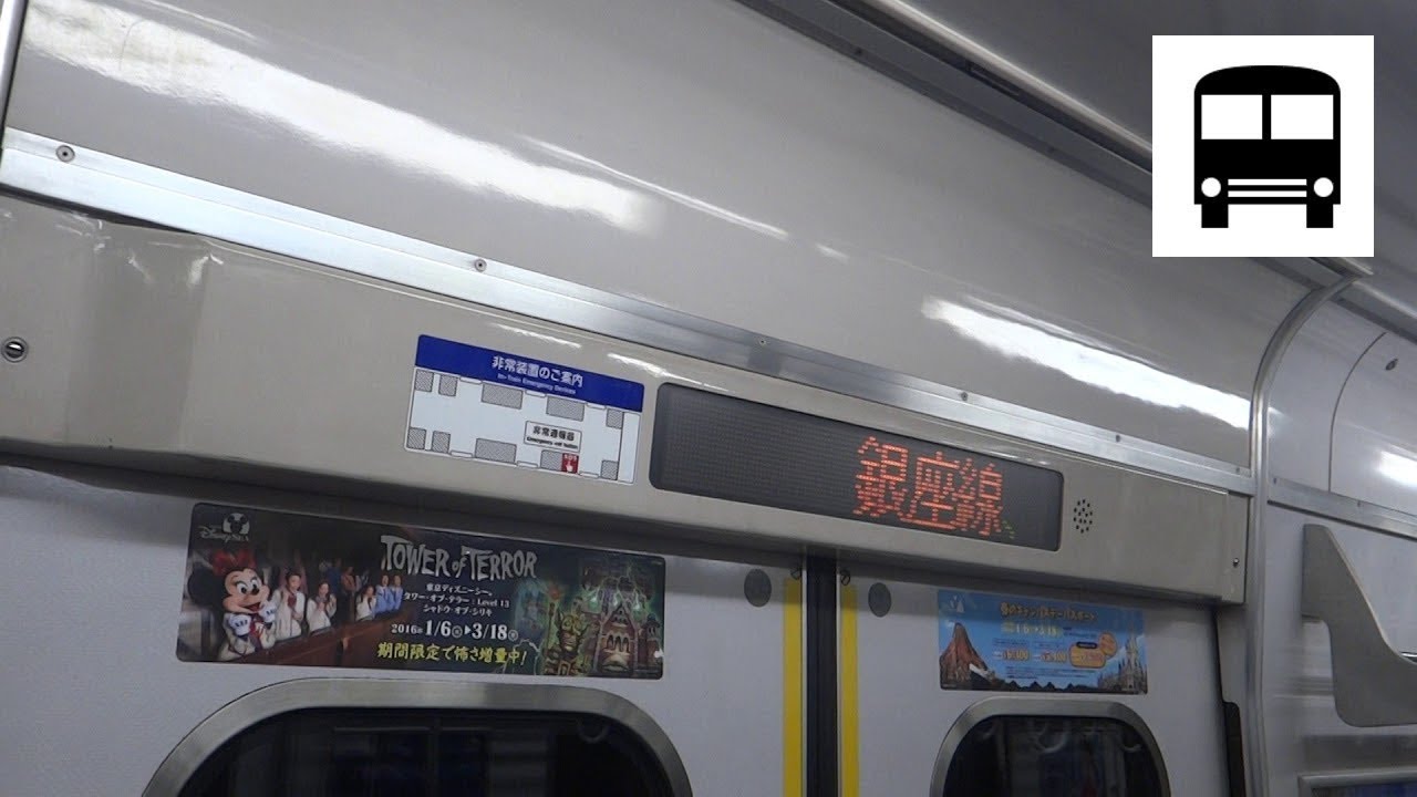 Keikyu N1000 Series (Siemens GTO-VVVF) - Higashi-Ginza to Shinbashi ...