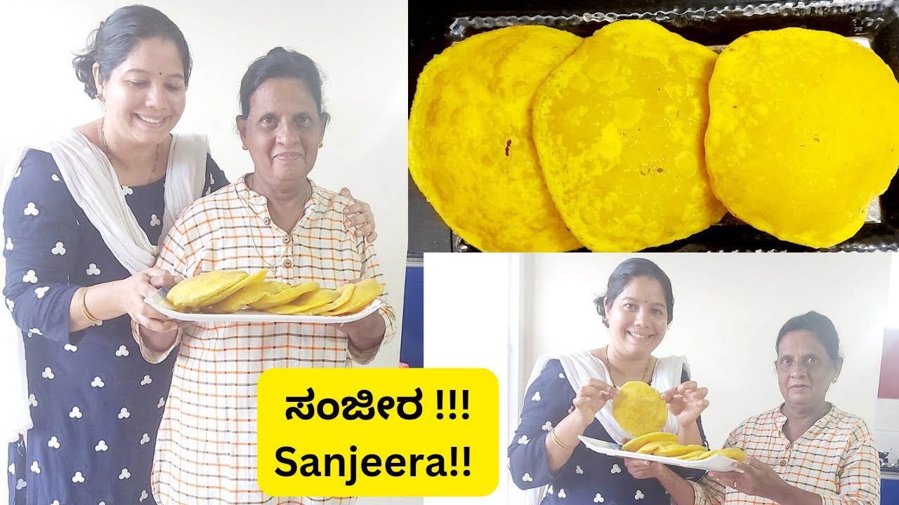 ಸಂಜೀರ | ಸಿಹಿ ಪೂರಿ | Mangalore Special Sweet Poori | Sanjeera Recipe in ...