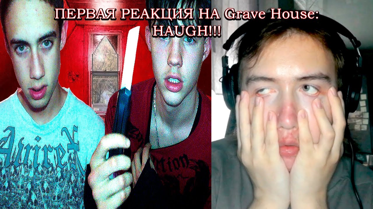 ПЕРВАЯ РЕАКЦИЯ НА Sematary & Ghost Mountain - Grave House - YouTube