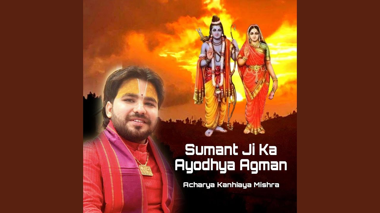 Sumant Ji Ka Ayodhya Agman - YouTube