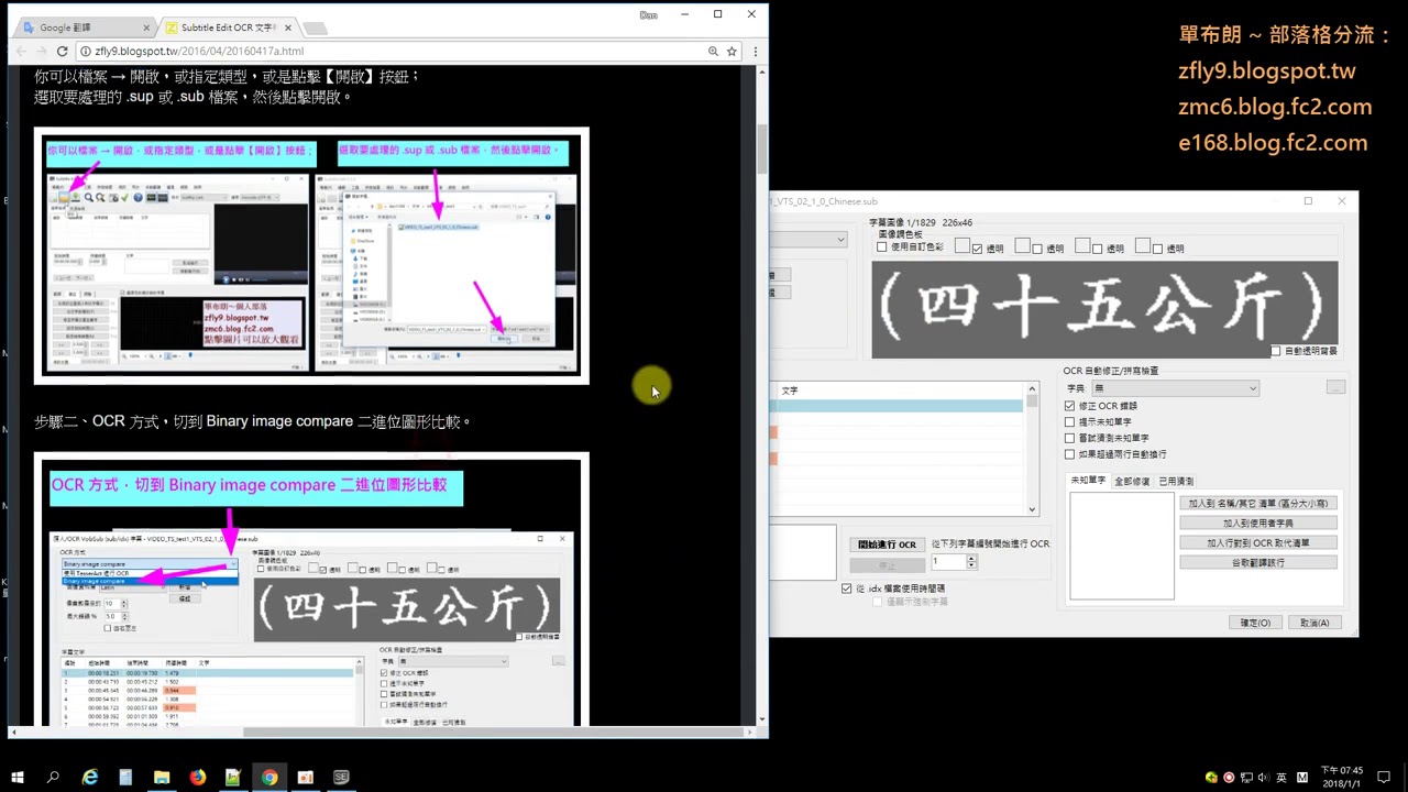 Subtitle Edit OCR 文字辨識，將 sup/sub 轉成 srt 字幕，用自建資料庫做比對 - YouTube