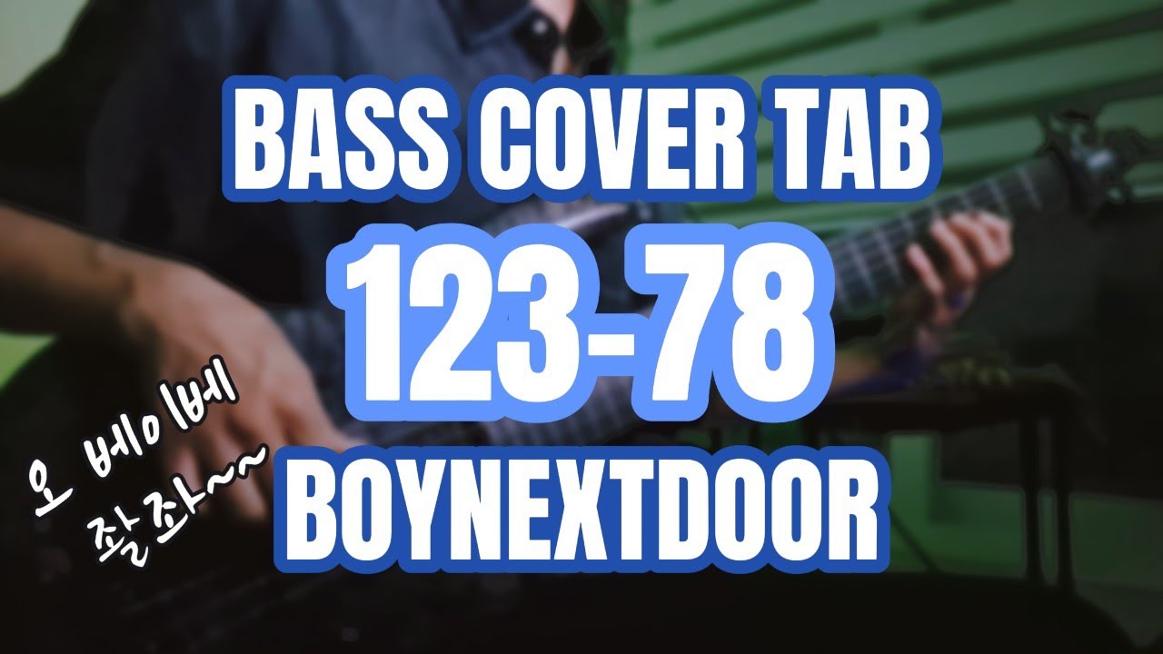4현, 5현 억보 다 있어요 / 123-78 / BOYNEXTDOOR (보이넥스트도어) / BASS COVER / 베이스 커버 ...