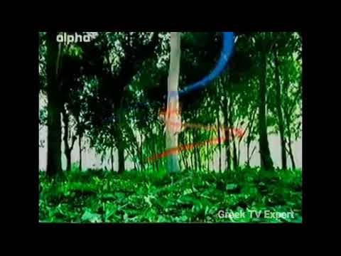 ALPHA TV Greece - Ident (2004-2005)