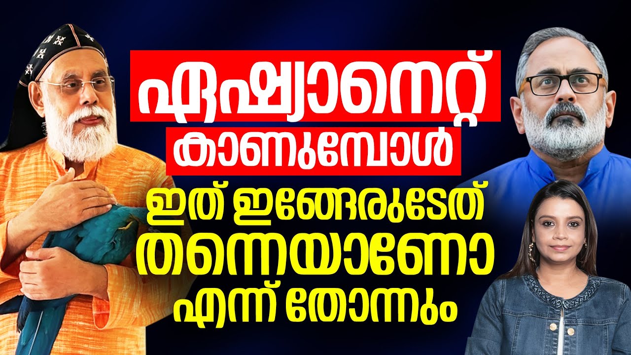 നടന്നത് ഒറ്റപ്പെട്ട സംഭവമല്ലെന്ന് ക്രിസ്ത്യാനികൾ തിരിച്ചറിയണം ...