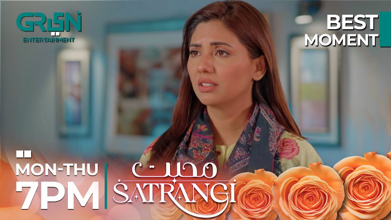 Amma Bee Nay Maria Ka Passport Chura Liya| Best Moment l Mohabbat ...