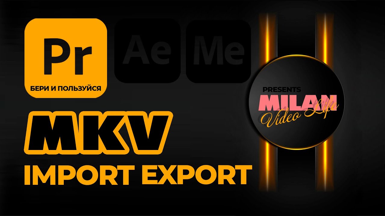 MKV Import Export Premiere Pro #milanvideolife #mkv #import #export # ...