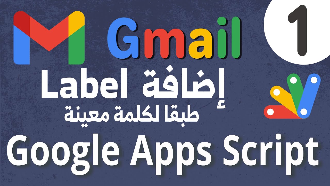 Gmail (1) : باستخدام الكلمات الرئيسية Gmail كيفية وضع علامات على رسائل ...