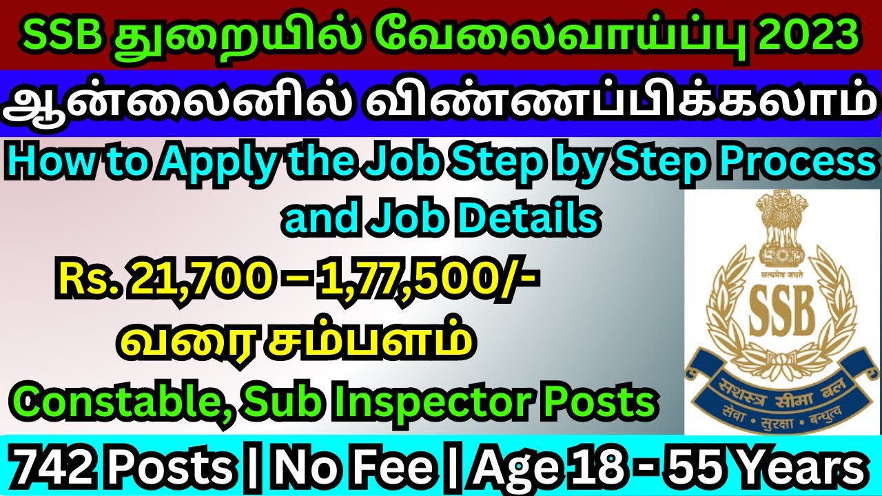 SSB துறையில் வேலைவாய்ப்பு 2023 | SSB Recruitment 2023 | TNGOVJOBS - YouTube