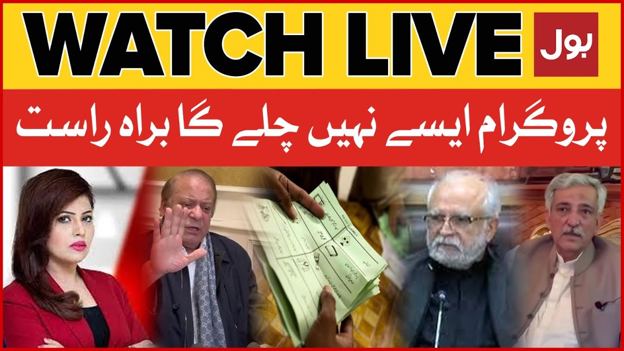 LIVE: Aisay Nahi Chalay Ga | Fiza Khan | Bashir Memon Interview | Nawaz ...