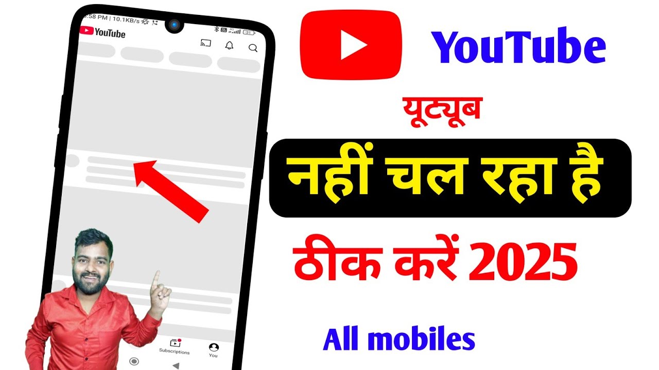 youtube nahi chal raha hai kya kare | youtube nahi khul raha hai ...