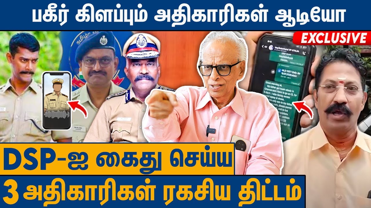 DSP சுந்தரேசன் அதிர்ச்சி வாக்குமூலம் : Dr. kantharaj On Mayiladuthurai ...