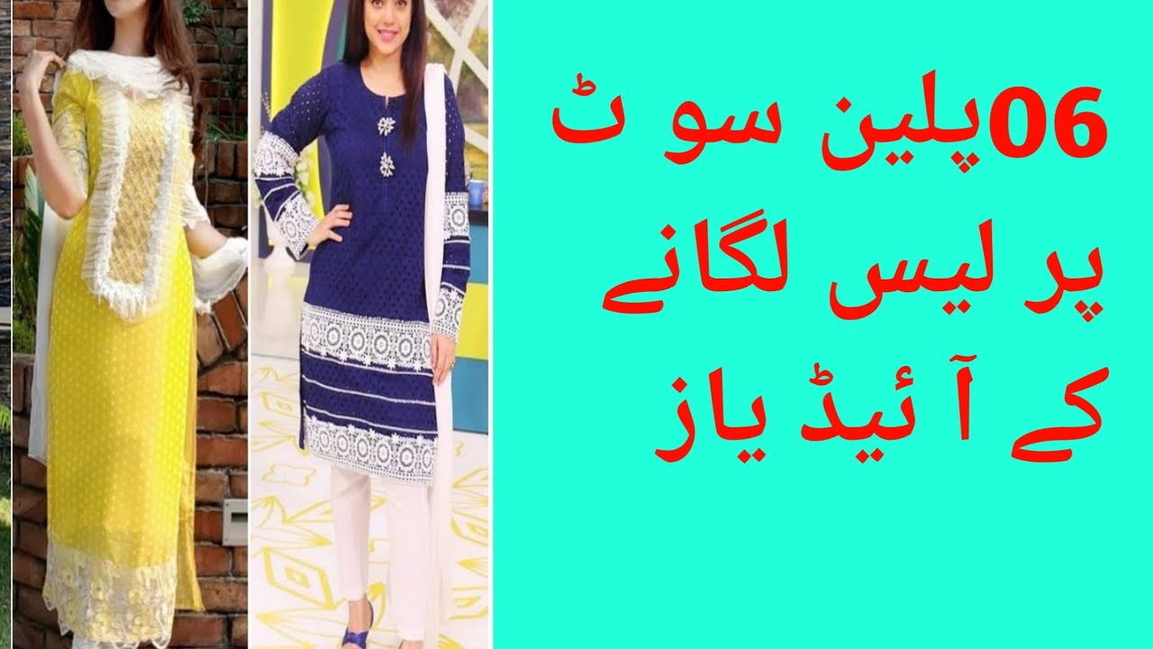 plan dress with lace design,60 lace ideas, - YouTube