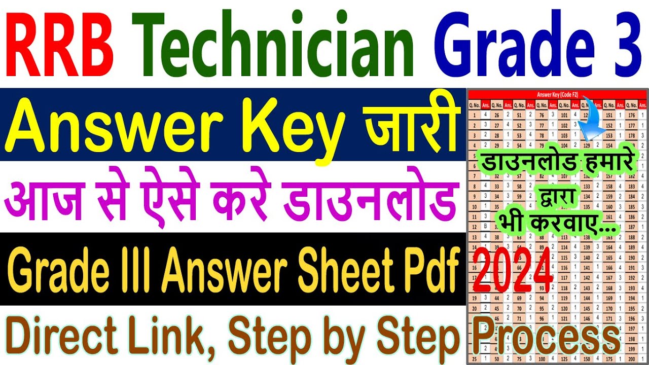 RRB Technician Grade 3 Answer Key 2024 Kaise Check Kare, Kab Aayega ...
