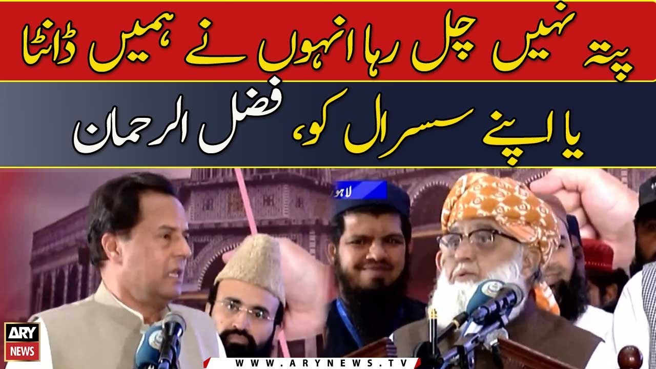 Pata Nahi Chal Raha Unhon Ne Hamein Danta Ya Apne Sasuraal Ko, Fazal ur ...