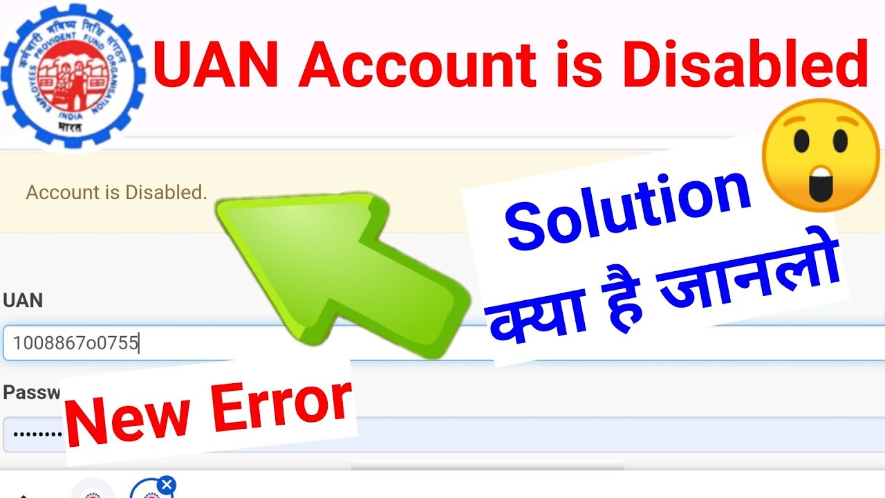 pf/uan account disabled क्यों हो रहा है,pf uan account disabled kyon ho ...