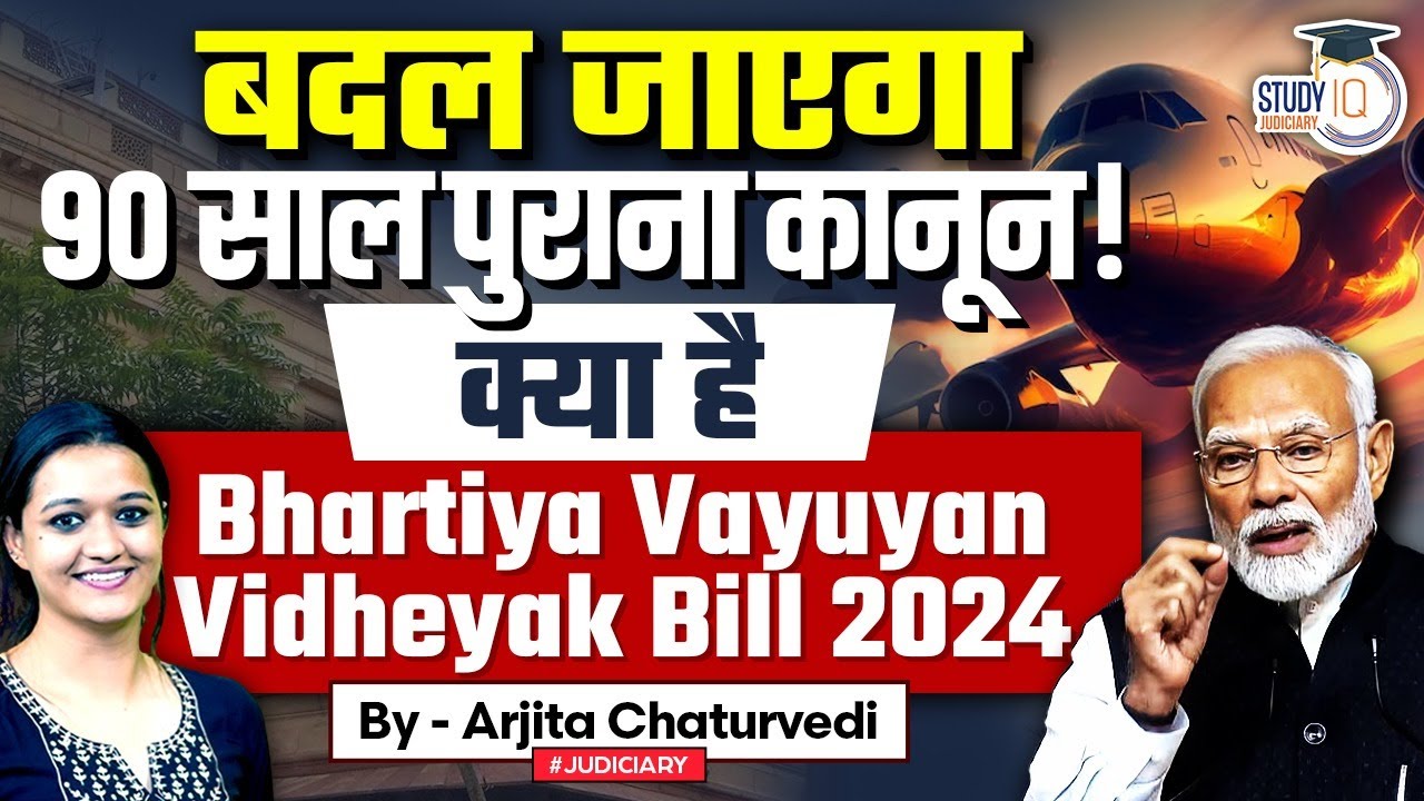 Parliament Passes Bharatiya Vayuyan Vidheyak Bill To Replace Aircraft ...