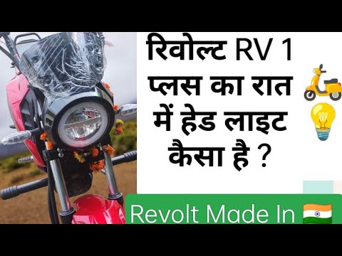 Revolt RV1 plus night light review 2024 - YouTube