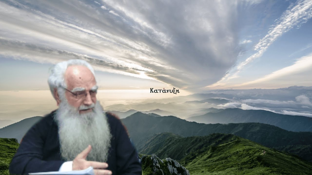 π. Θεόδωρος Ζήσης και κ. Γεώργιος Γώγος, Δικηγόρος, περί του ...