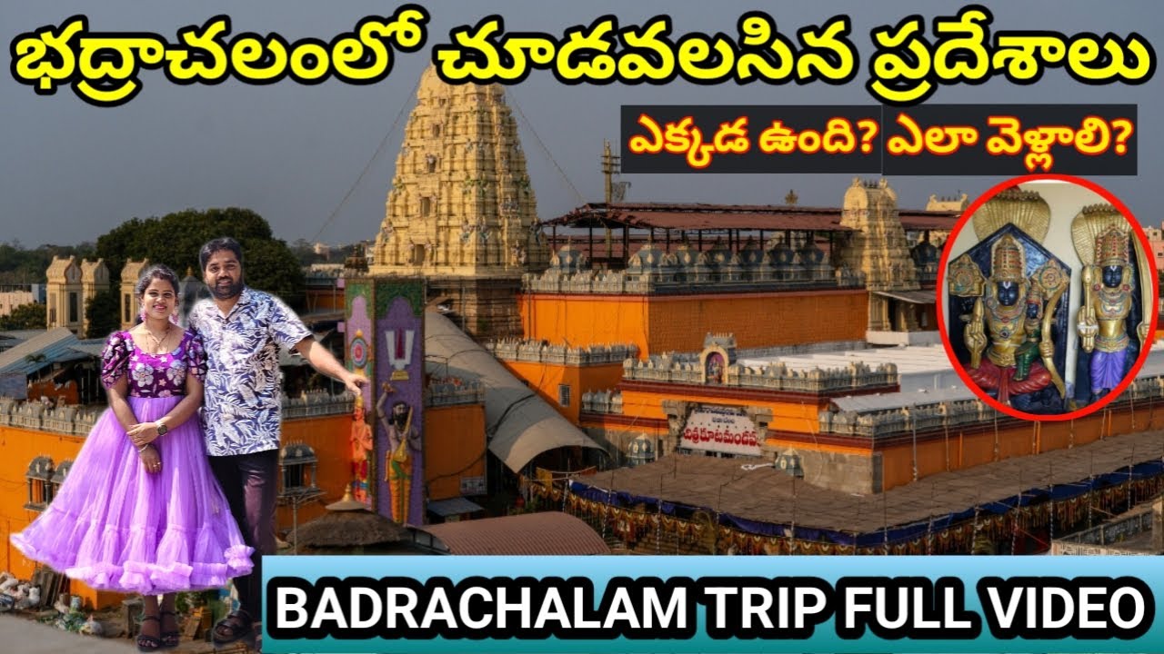 Bhadrachalam Trip Telugu | Full Tour Plan | Bhadrachalam Temple ...