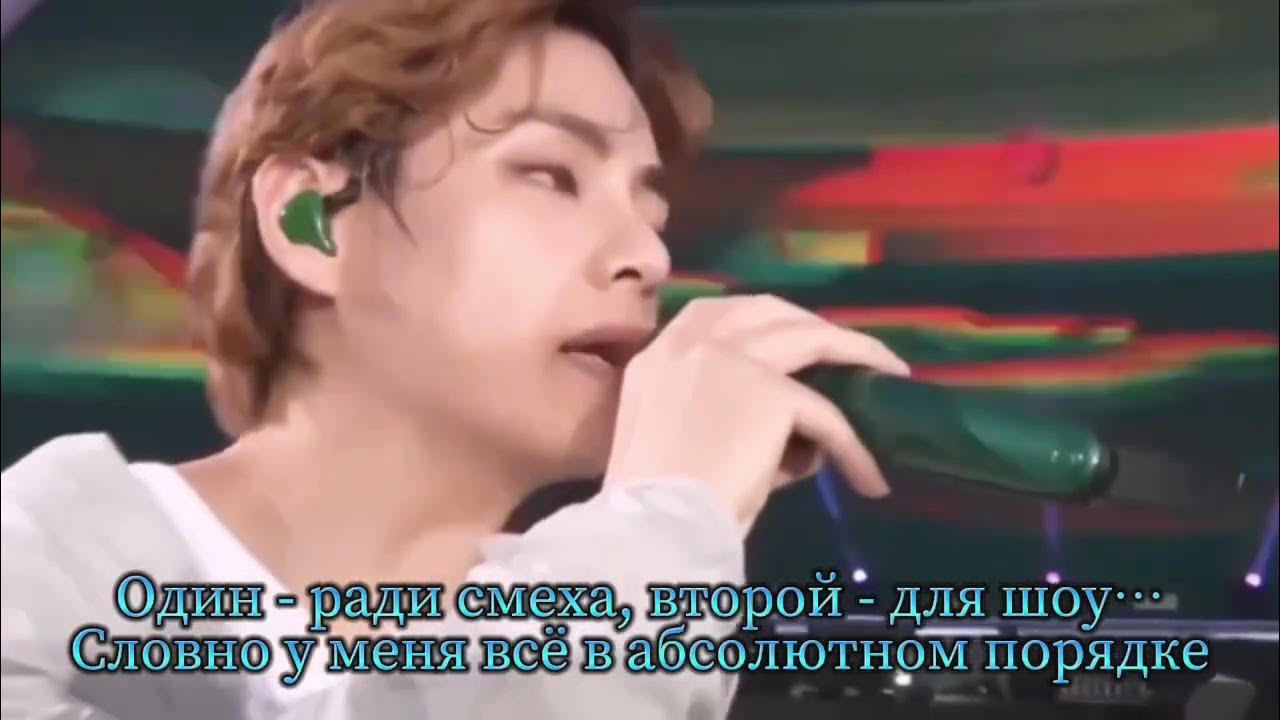 (RUS SUB) BTS - Dis-Ease/병 (рус саб) - YouTube Music