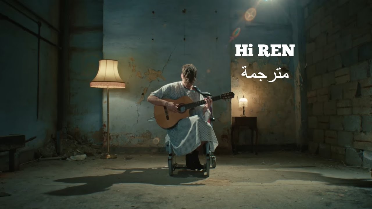 Ren - Hi Ren / Arabic subtitles with lyrics مترجمة - YouTube