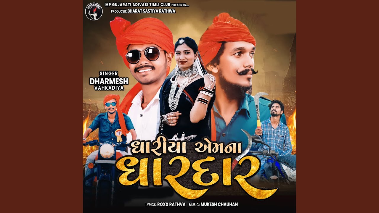 Dhariya Emna Dhardar - YouTube