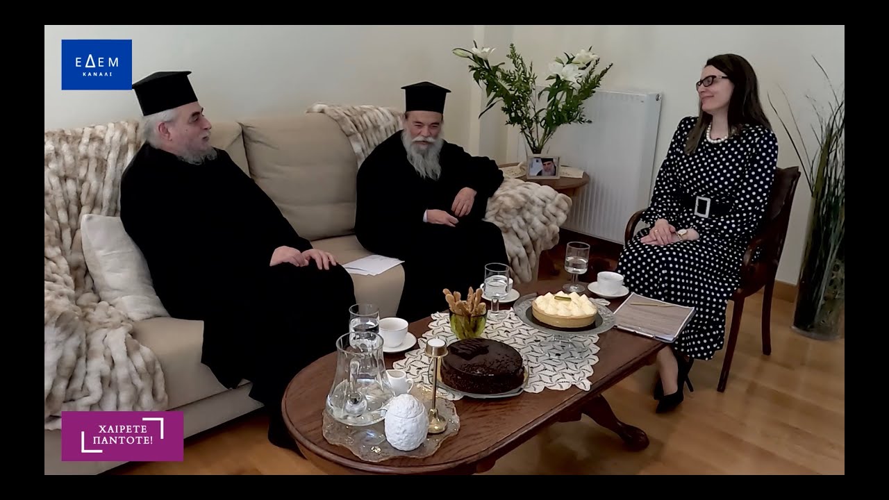 ΑΦΙΕΡΩΜΑ ΣΤΟΝ ΜΑΚΑΡΙΣΤΟ ΑΡΧΙΜΑΝΔΡΙΤΗ ΣΑΡΑΝΤΗ ΣΑΡΑΝΤΟ.ΧΑΙΡΕΤΕ ΠΑΝΤΟΤΕ ...